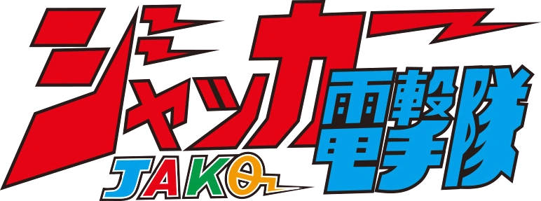 Power Rangers Card Squad | Power Rangers Fanon Wiki | Fandom