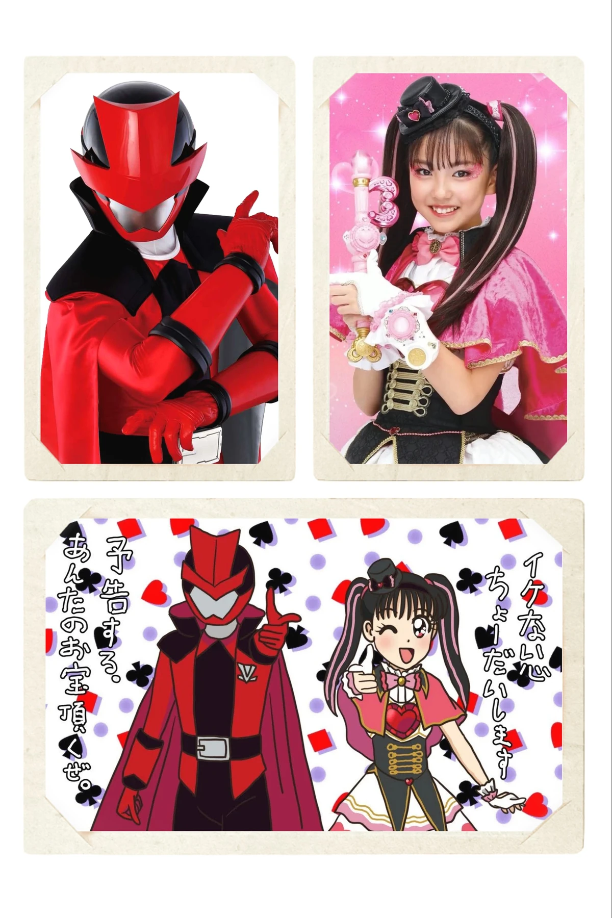 Kaitou Sentai Lupinranger Feat.Phantomirage | Power Rangers Fanon Wiki ...