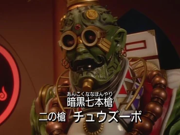 Choobo (Time Pirates) | Power Rangers Fanon Wiki | Fandom