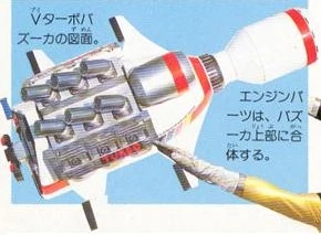 Engine Cannon | Power Rangers Fanon Wiki | Fandom