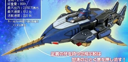 Nova SharkZord | Power Rangers Fanon Wiki | Fandom