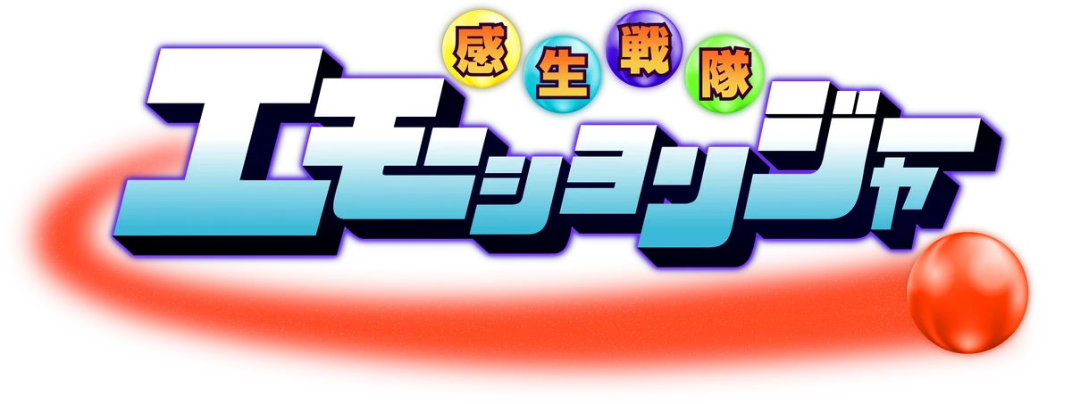 Kansei Sentai Emotionger | Power Rangers Fanon Wiki | Fandom