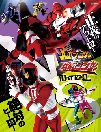 Power Rangers phantom thief vs police force | Power Rangers Fanon Wiki ...