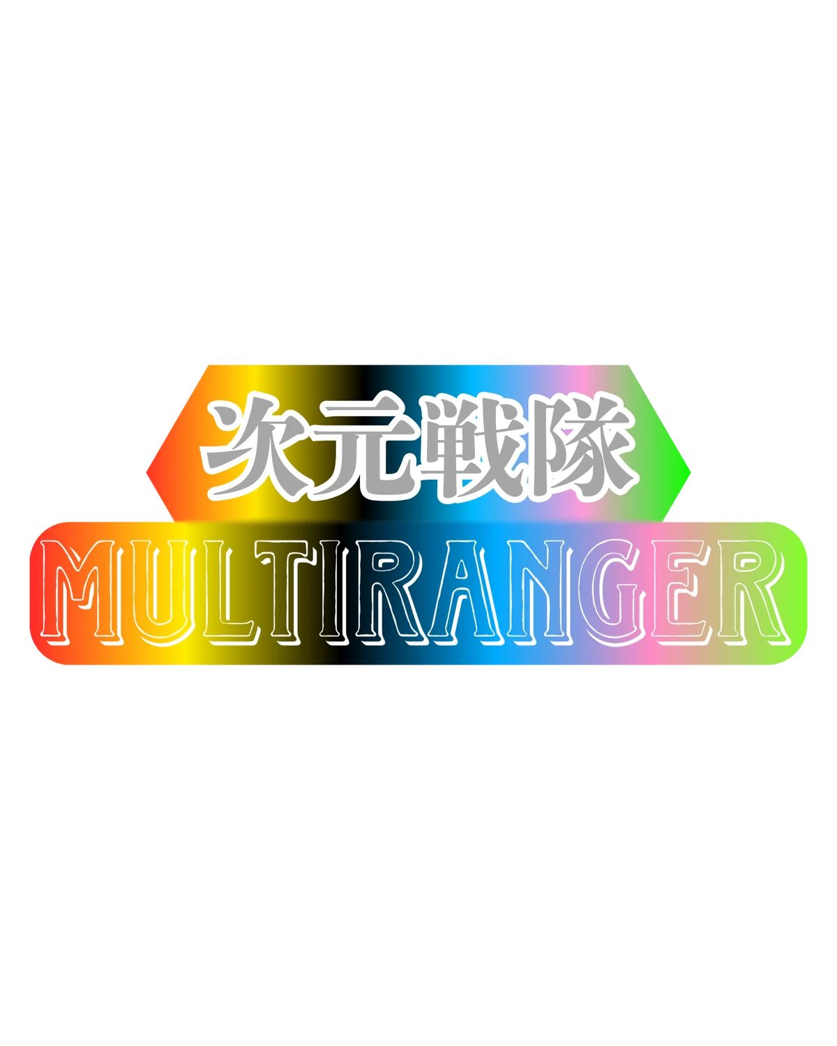 Jigen Sentai Multiranger | Power Rangers Fanon Wiki | Fandom