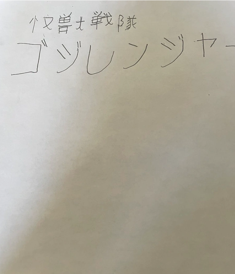 Kaiju Sentai Gojiranger | Power Rangers Fanon Wiki | Fandom