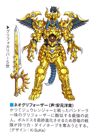 Scorpidar | Power Rangers Fanon Wiki | Fandom