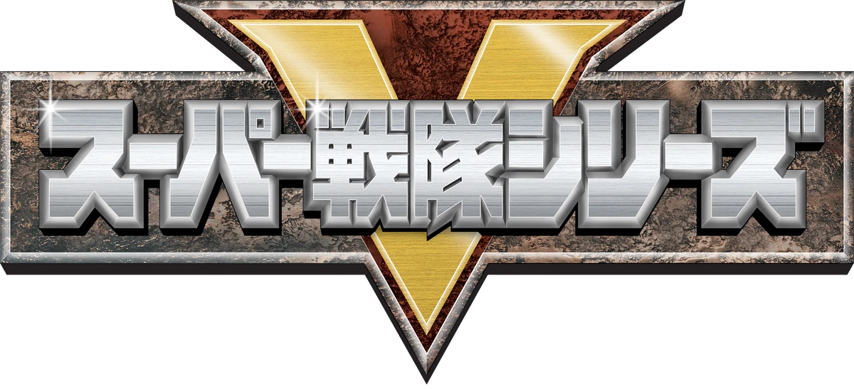 Alphabet Sentai Missionger | Power Rangers Fanon Wiki | Fandom