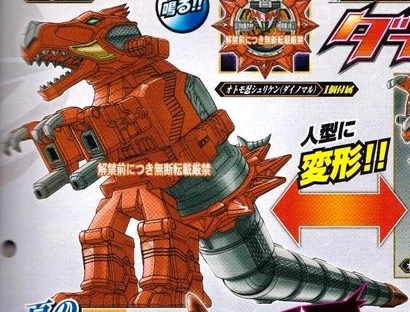 Dinozord (Element Fury) | Power Rangers Fanon Wiki | Fandom