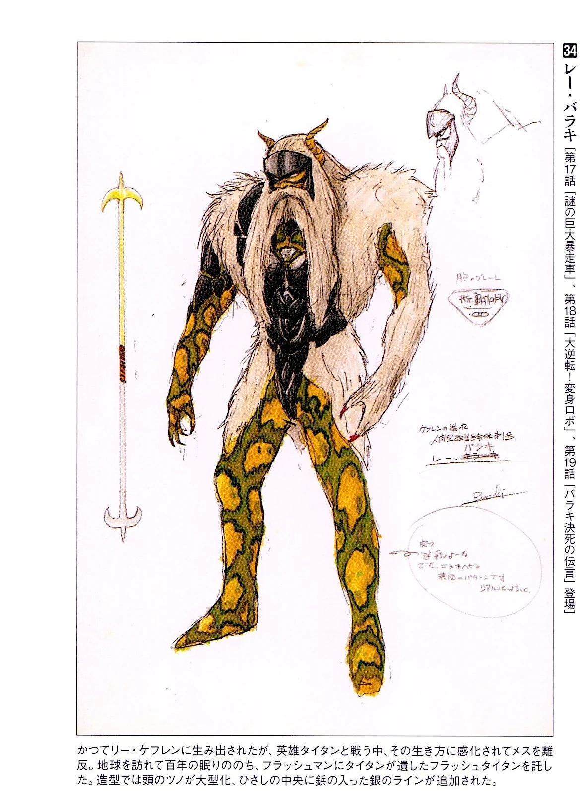 Klaukanor | Power Rangers Fanon Wiki | Fandom