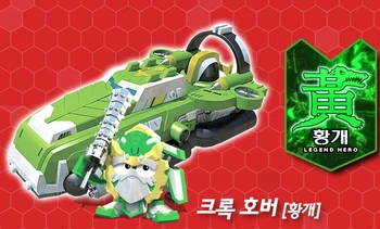 Crocodile MythicZord | Power Rangers Fanon Wiki | Fandom