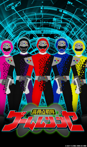 Koutokuten Sentai Gameranger | Power Rangers Fanon Wiki | Fandom
