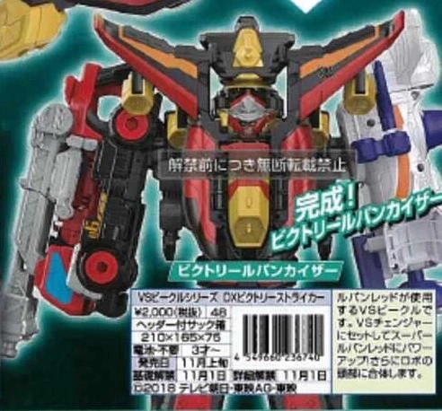 Victory Striker | Power Rangers Fanon Wiki | Fandom