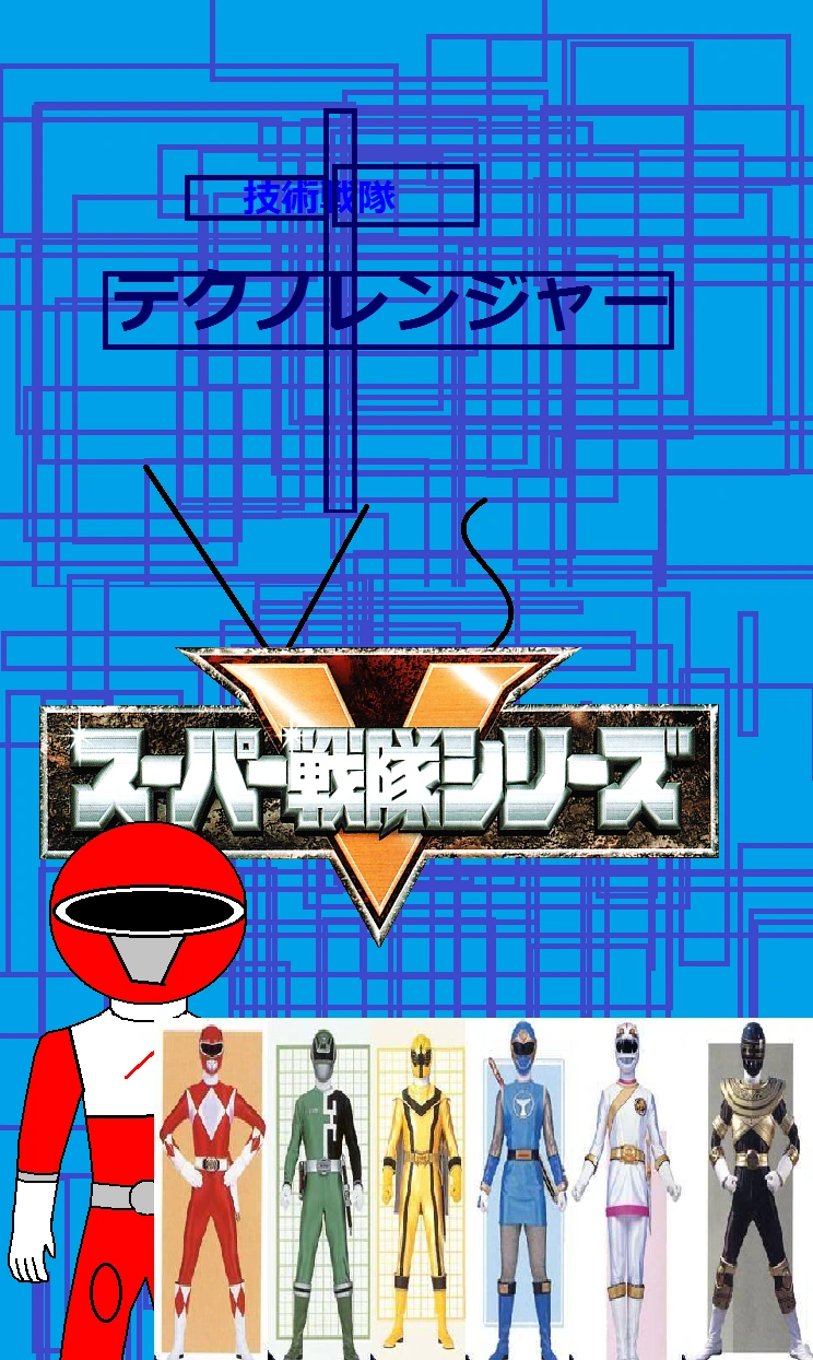 Gijutsu Sentai Technoranger VS Super Sentai | Power Rangers Fanon Wiki ...