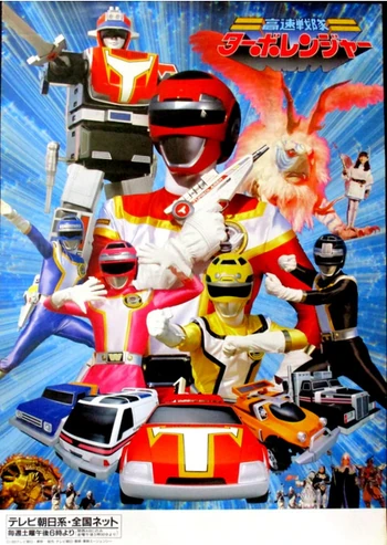 Kousoku Sentai Turboranger | Wiki Power Rangers Super Sentai | Fandom