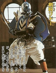 Budoh | Wiki Power Rangers Super Sentai | Fandom