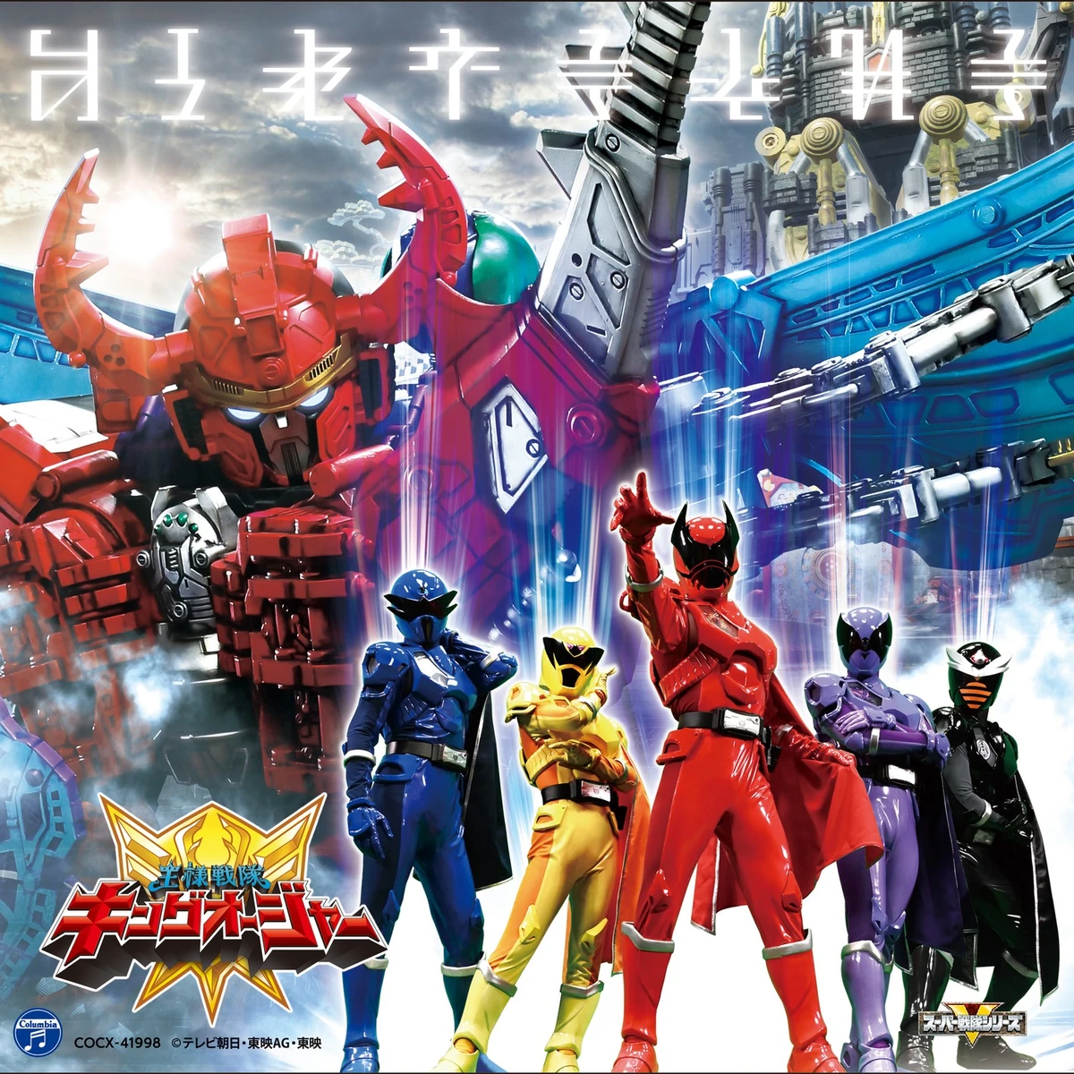 Zenryoku King | Wiki Power Rangers Super Sentai | Fandom