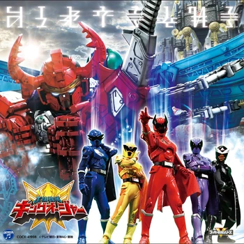 Zenryoku King | Wiki Power Rangers Super Sentai | Fandom