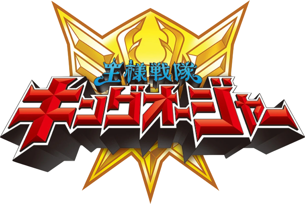 Ohsama Sentai King-Ohger | Wiki Power Rangers Super Sentai | Fandom