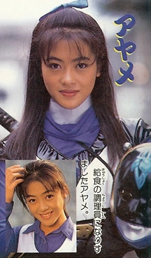 Ayame | Wiki Power Rangers Super Sentai | Fandom