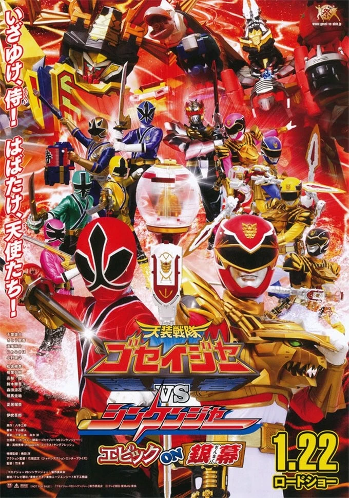 Tensou Sentai Goseiger contra Shinkenger: Épico en Ginmaku | Wiki Power ...
