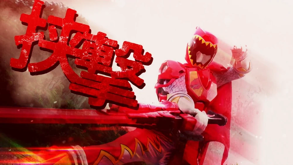 Daigoro Kiryu | Wiki Power Rangers Super Sentai | Fandom