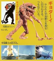 Gyodai | Wiki Power Rangers Super Sentai | Fandom