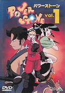 Power Stone (anime) | Power Stone Wiki | Fandom