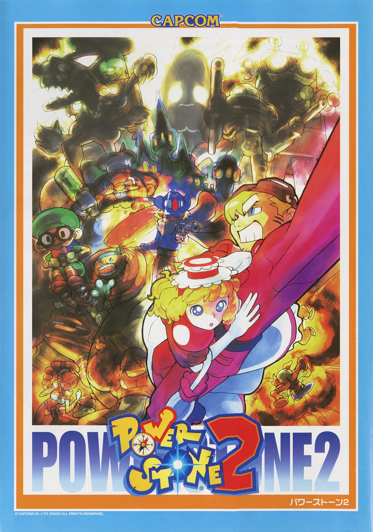 Power Stone 2 | Power Stone Wiki | Fandom