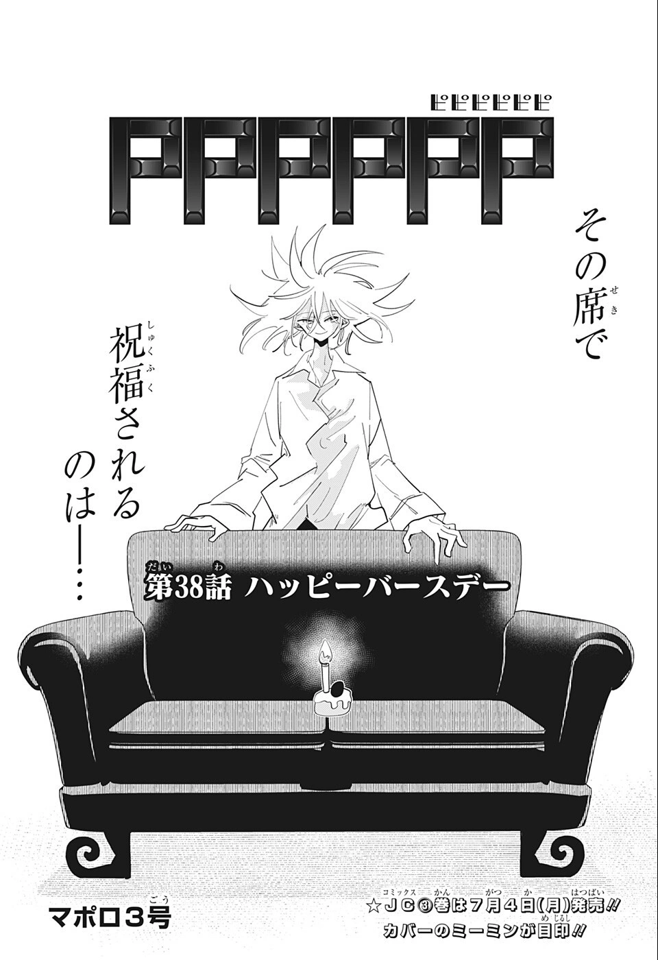 Chapter 38 | PPPPPP Wiki | Fandom