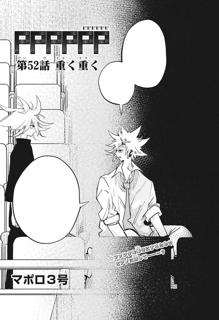Chapter 52 | PPPPPP Wiki | Fandom