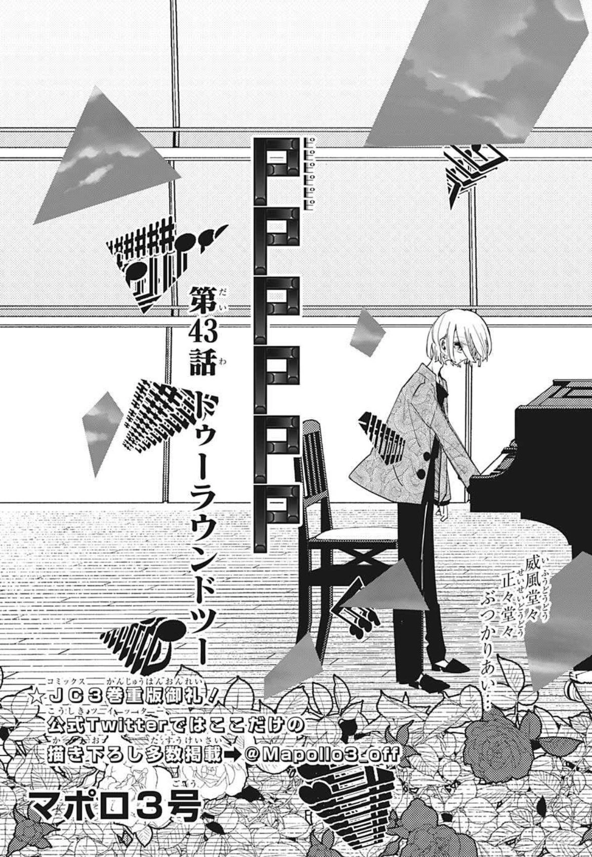 Chapter 43 | PPPPPP Wiki | Fandom