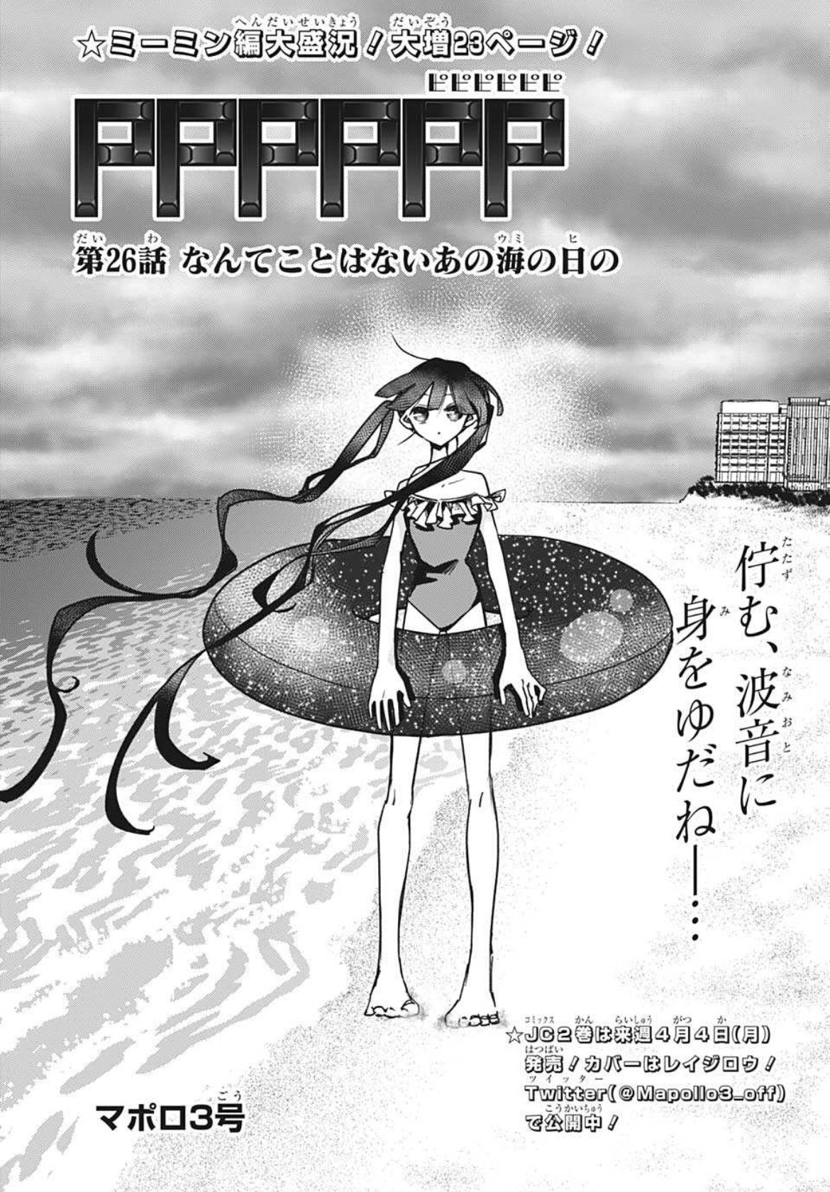 Chapter 26 | PPPPPP Wiki | Fandom