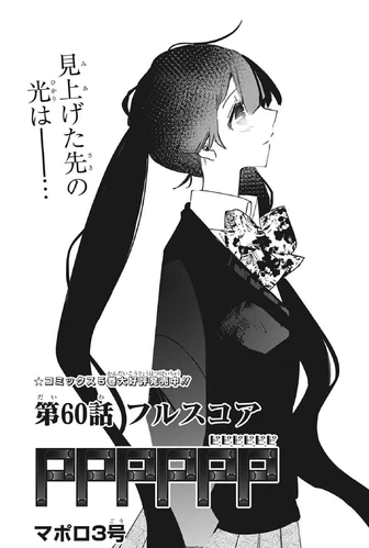 Chapter 60 | PPPPPP Wiki | Fandom