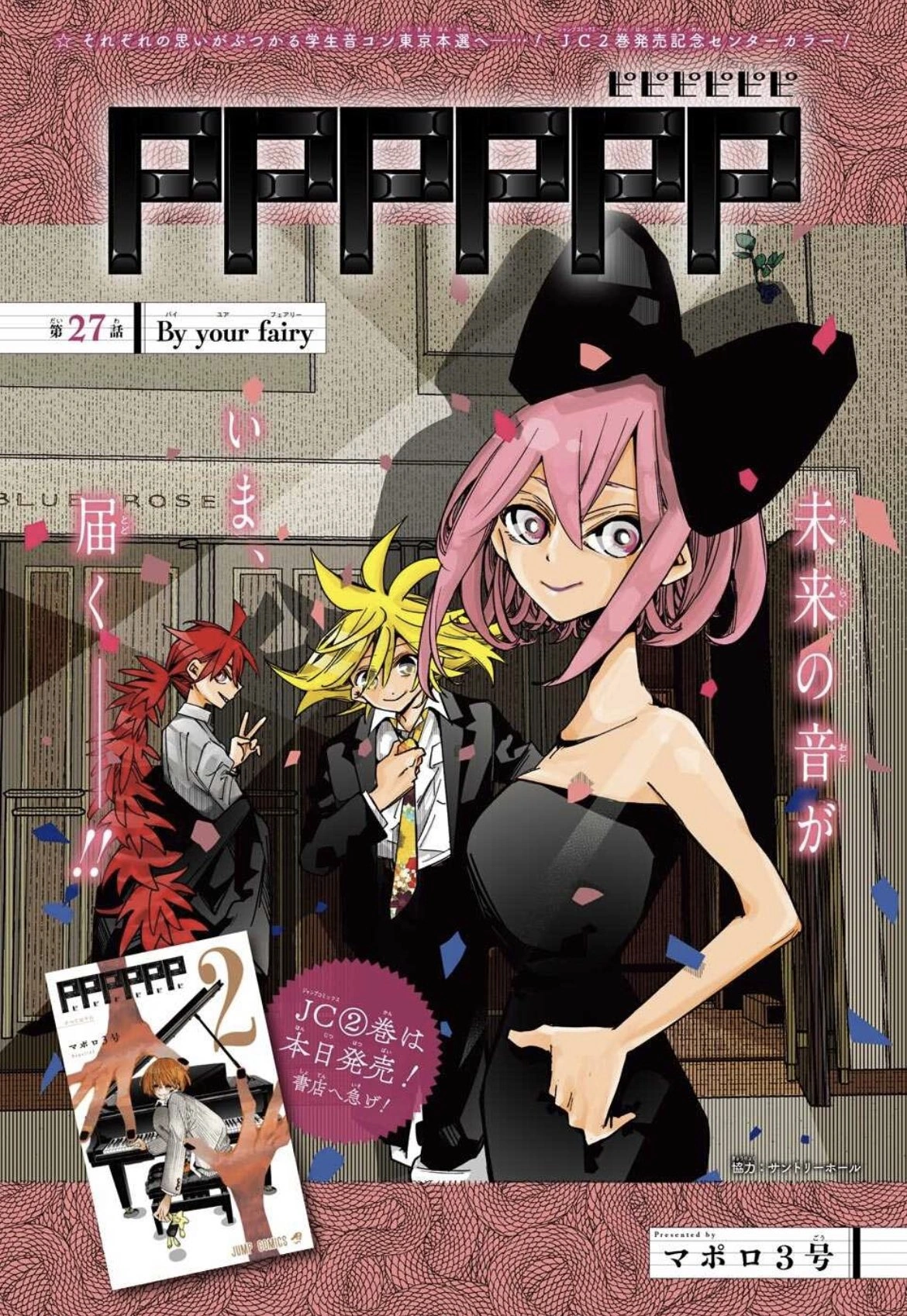 Chapter 27 | PPPPPP Wiki | Fandom