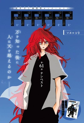 Otogami Arc | PPPPPP Wiki | Fandom