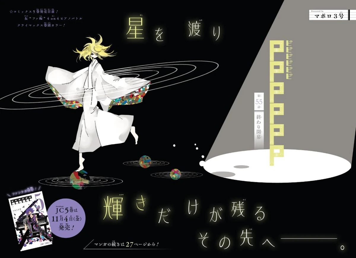 Chapter 55 | PPPPPP Wiki | Fandom