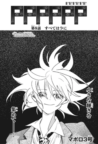 Chapter 8 | PPPPPP Wiki | Fandom