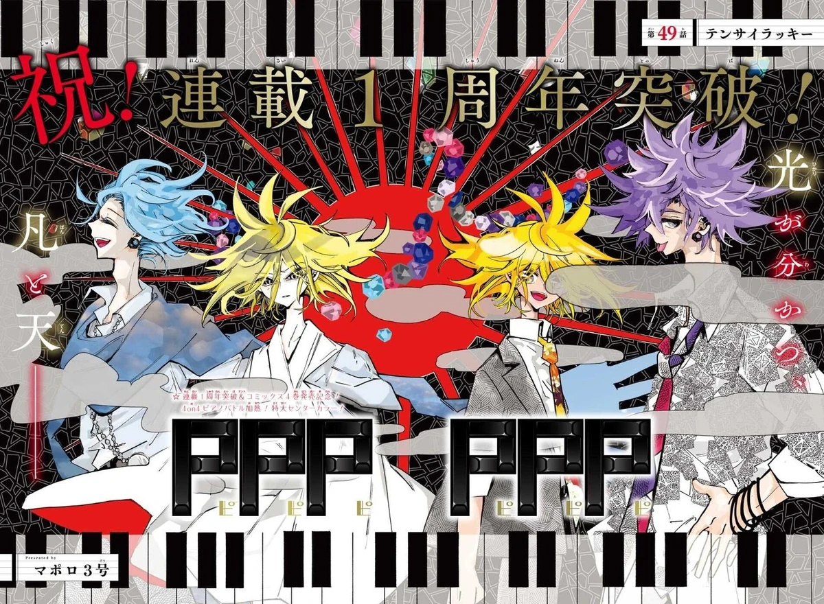 Chapter 49 | PPPPPP Wiki | Fandom