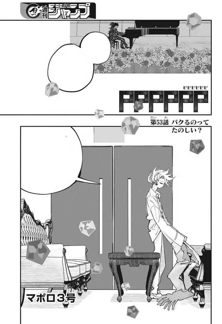 Chapter 53 | PPPPPP Wiki | Fandom
