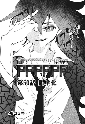 Chapter 50 | PPPPPP Wiki | Fandom