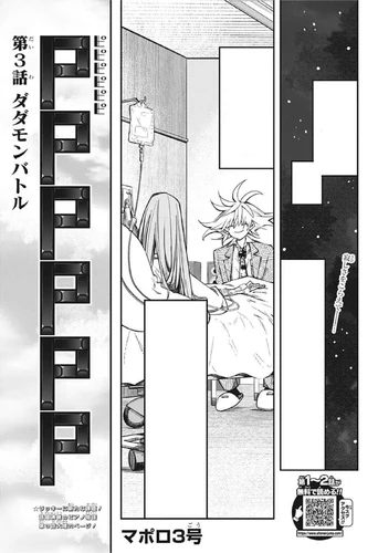 Chapter 3 | PPPPPP Wiki | Fandom