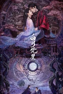 Moonlight Mystique | Asian Drama Wiki | Fandom