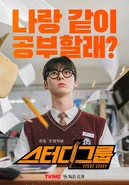 Study Group | Asian Drama Wiki | Fandom