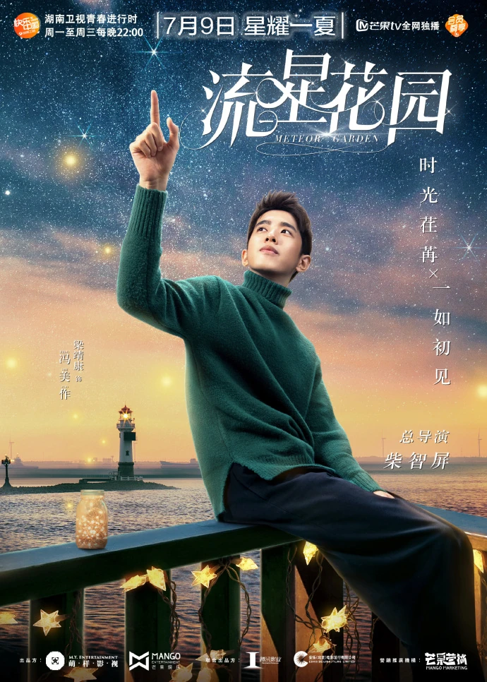 Feng Meizuo | Asian Drama Wiki | Fandom