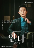 Anna | Asian Drama Wiki | Fandom