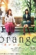 Orange | Asian Drama Wiki | Fandom