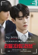 Real:Time:Love | Asian Drama Wiki | Fandom