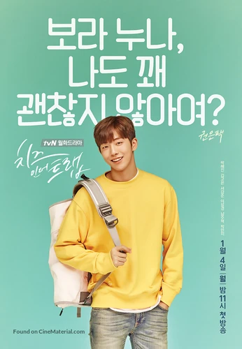 Kwon Eun-taek | Asian Drama Wiki | Fandom