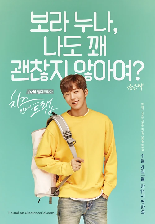 Kwon Eun-taek | Asian Drama Wiki | Fandom