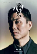 Revenant | Asian Drama Wiki | Fandom